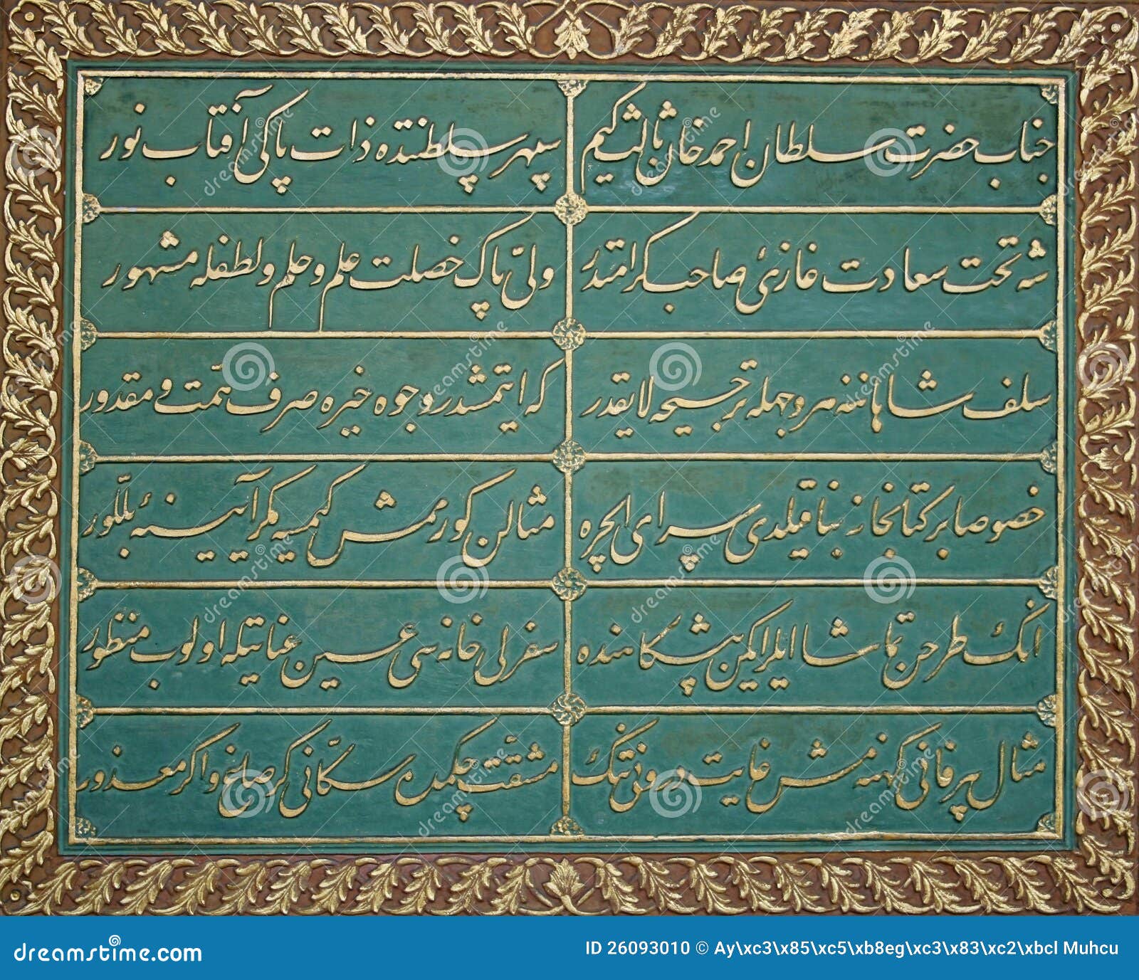 Historical Inscription in Arabic Letters Stock Illustration ...