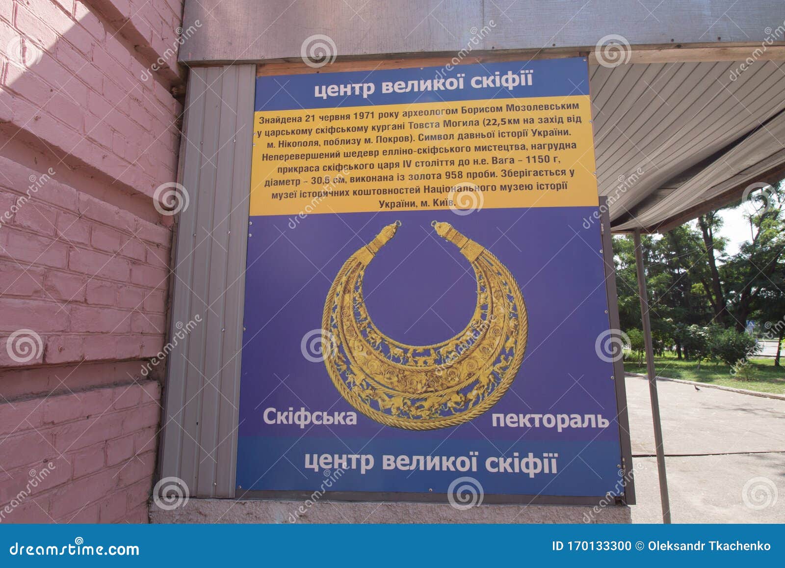 Historical Museum in Nikopol, Ukraine Editorial Image - Image of ...