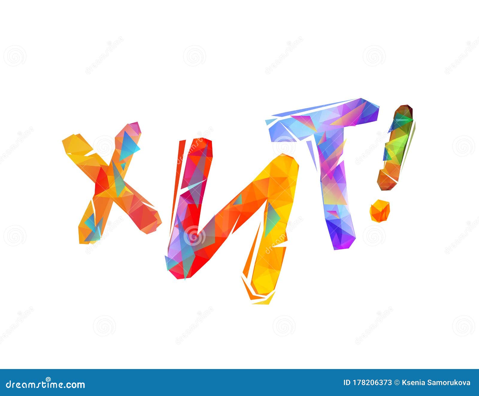 Hit. Inscription of Triangular Letters in Russian Stock Vector ...