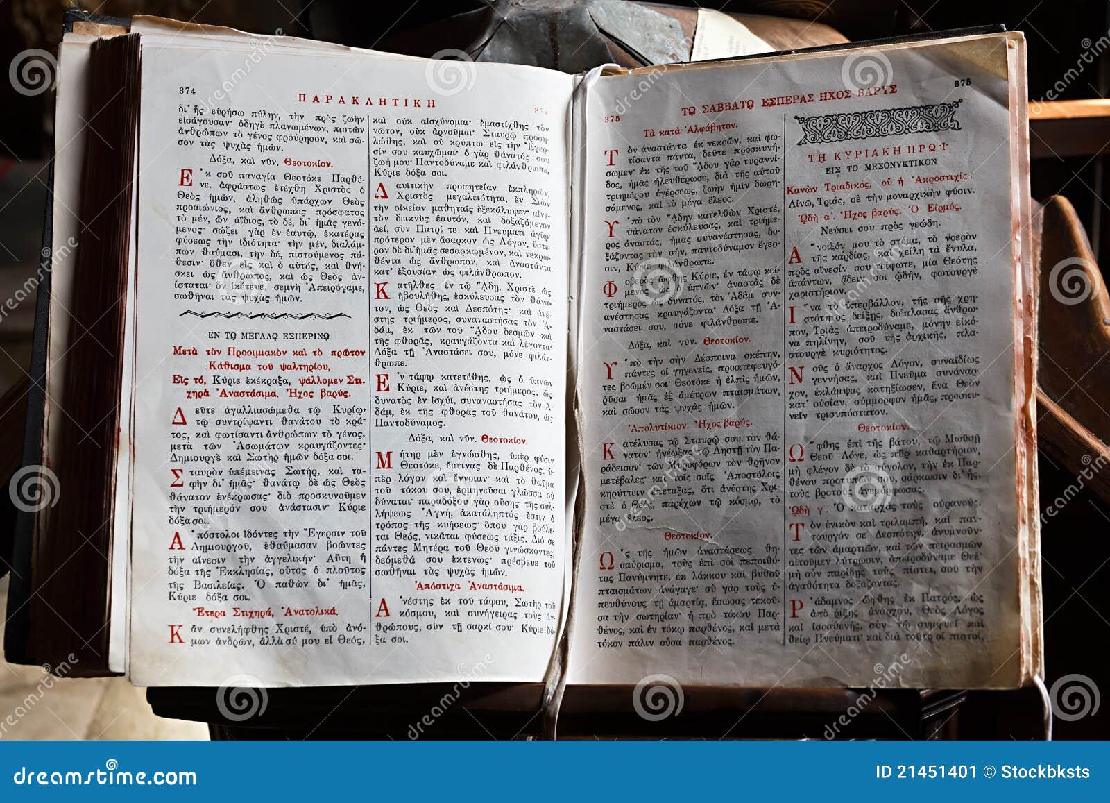 Holy book in Greek stock image. Image of orthodox, psalter - 21451401