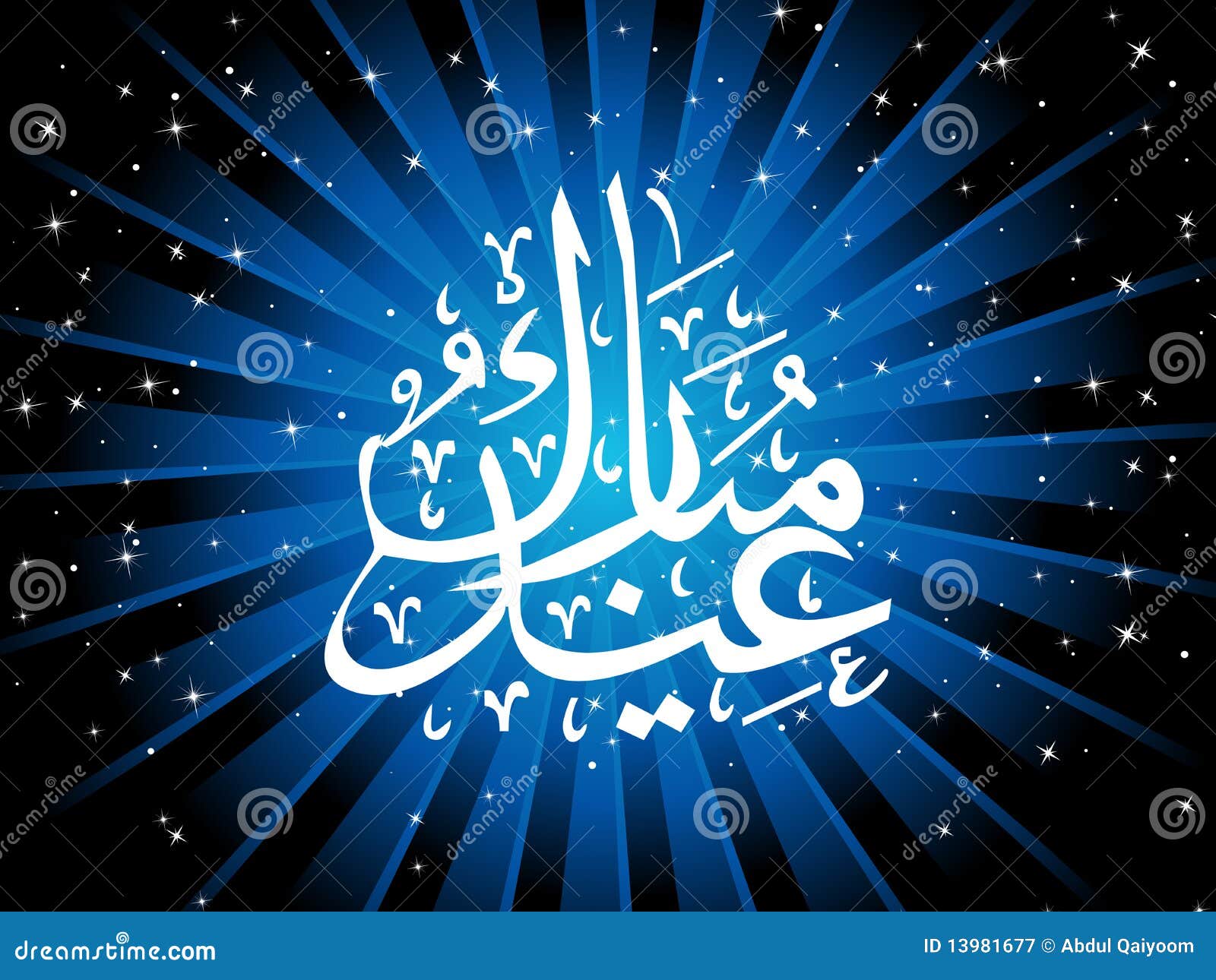 Holy Islamic Zoha on Blue Rays Background Stock Vector - Illustration ...