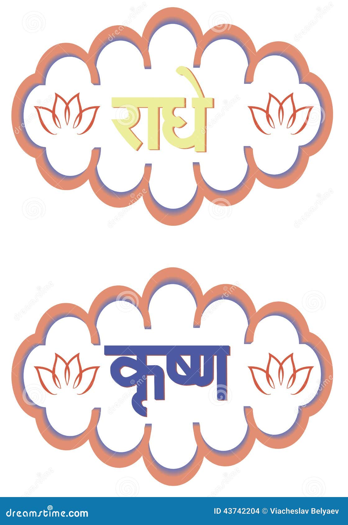 Sacred Om Devanagari Symbol Message Banner Background Royalty-Free ...