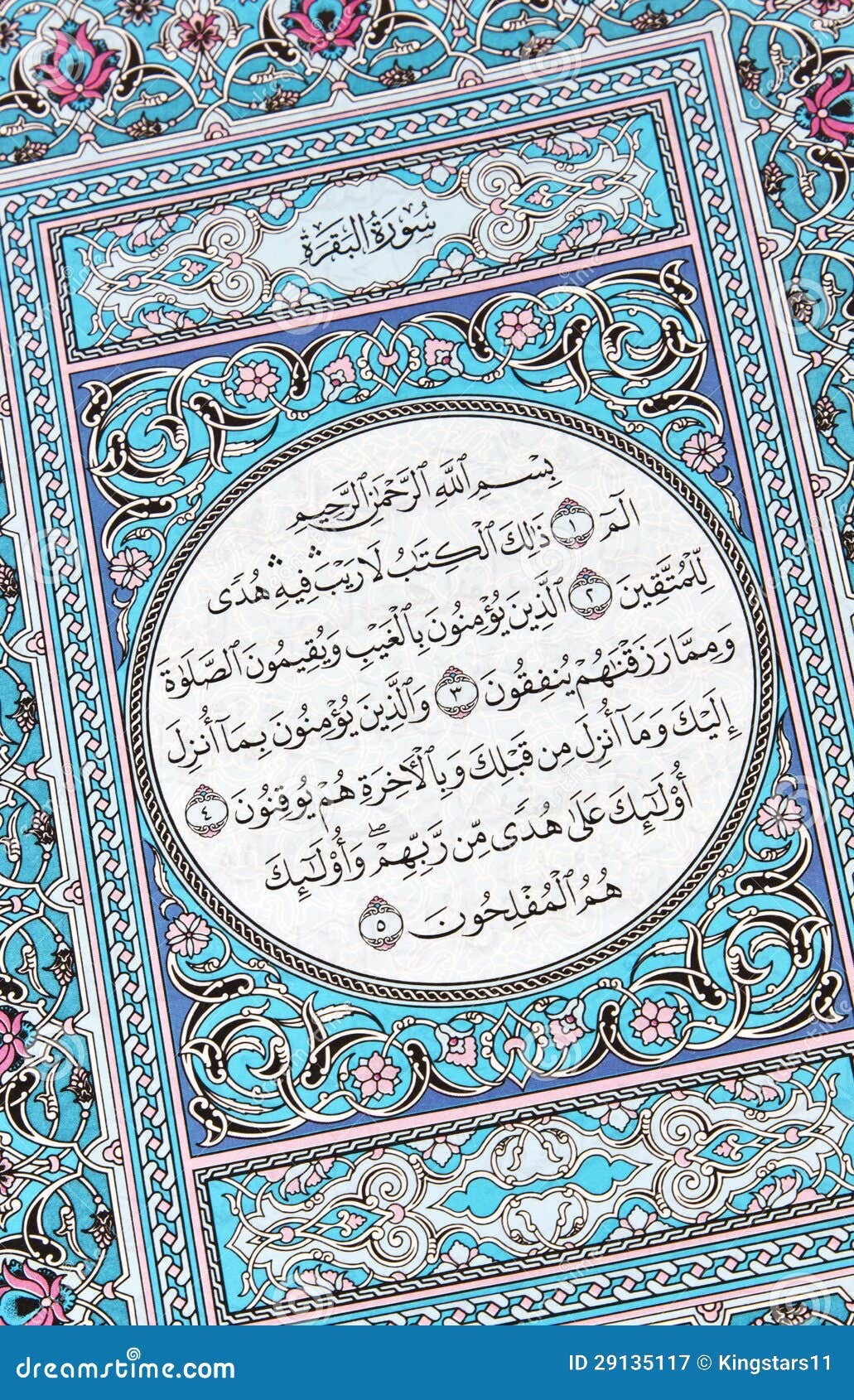Holy Quran Book