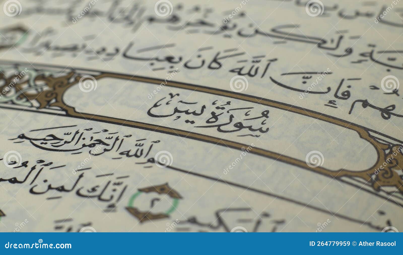 Holy Quran Opens with a Selective Focus on the Chapter Heading Title at ...