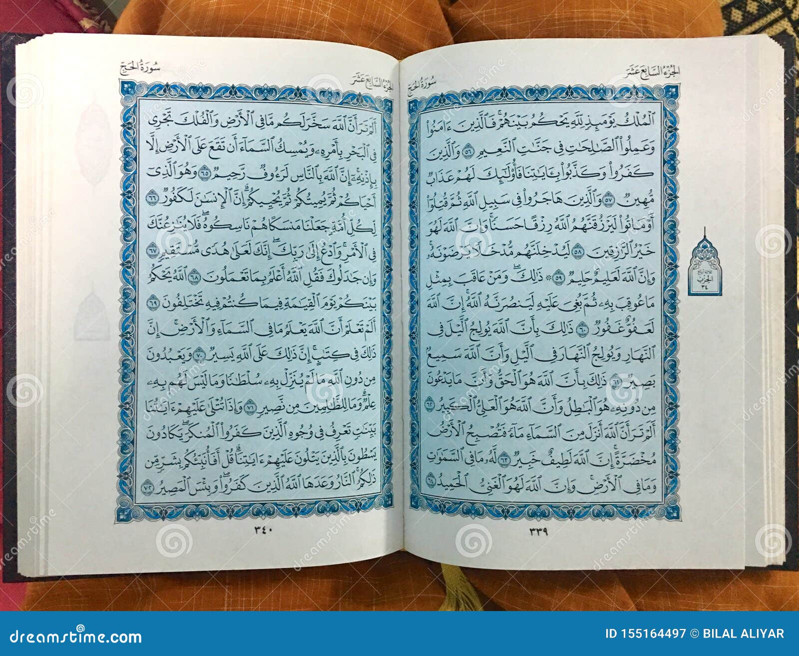 Holy Quran stock image. Image of recite, arabic, allah - 155164497