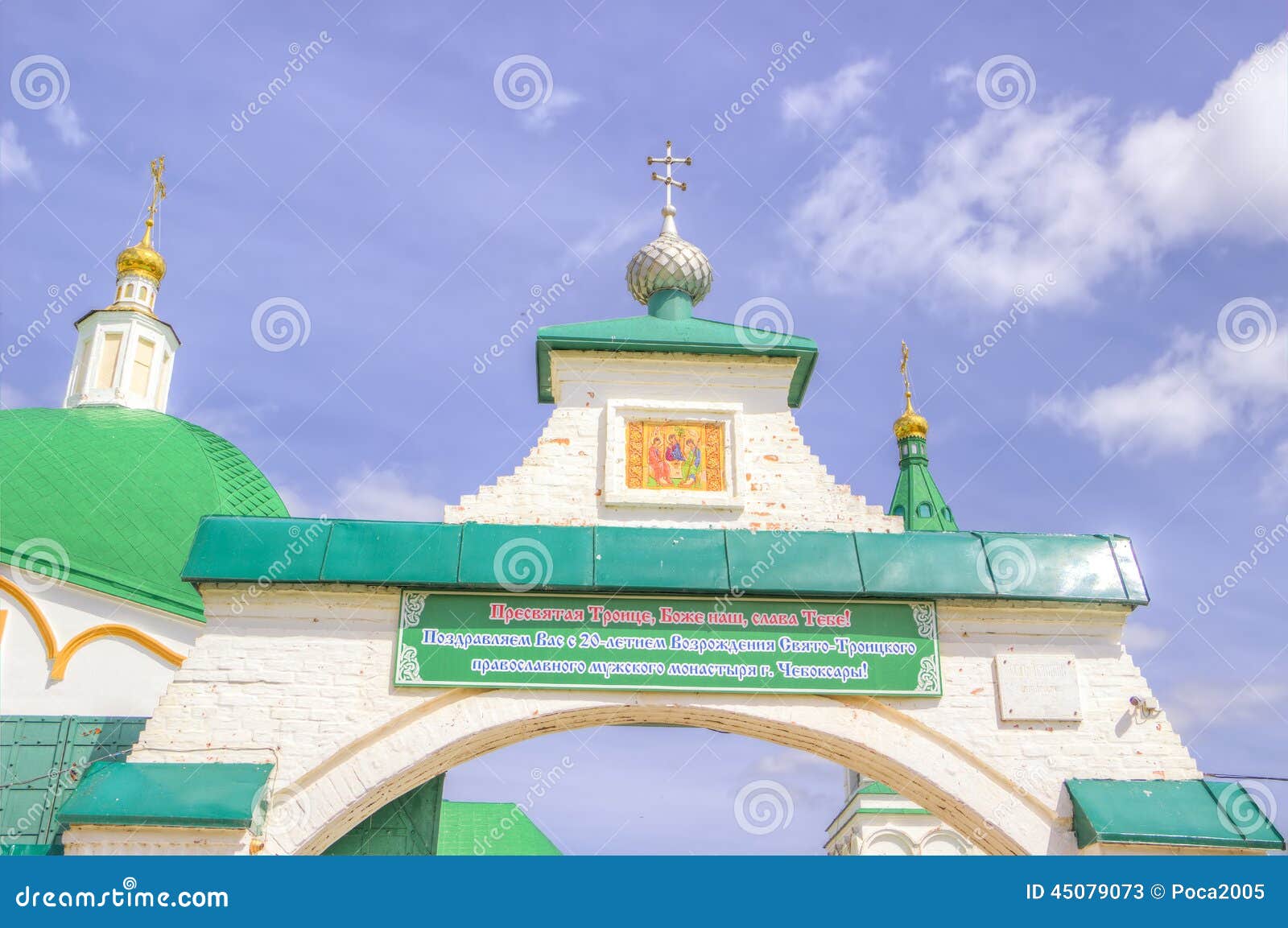 Holy Trinity Monastery Cheboksary Russia Stock Image - Image of dome ...
