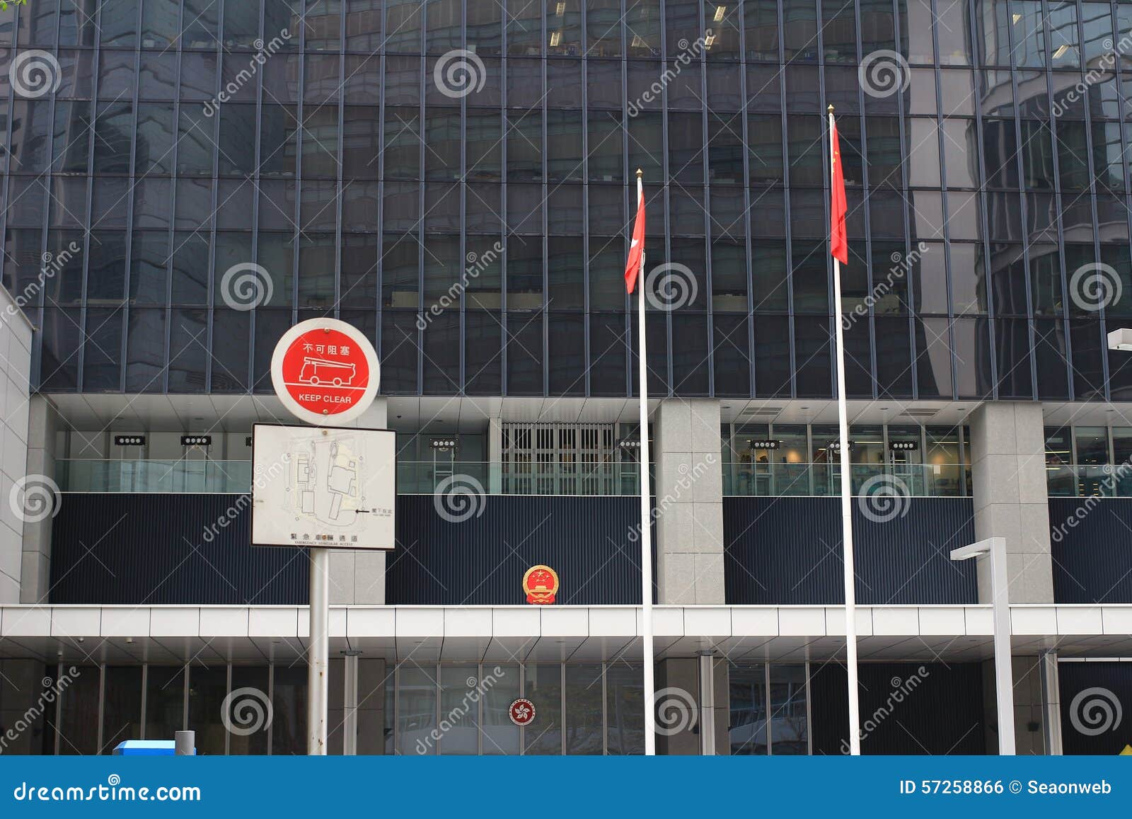 Hong Kong Central Government Complex Stock Photo - Image of outdoors ...
