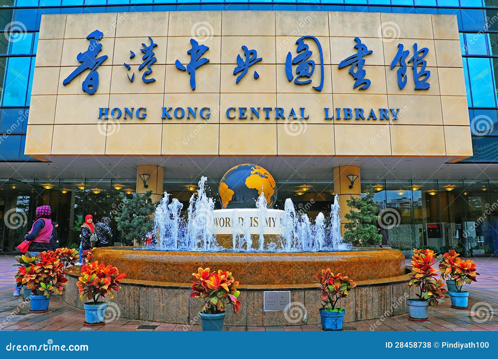 Hong Kong central library editorial stock photo. Image of entrance ...