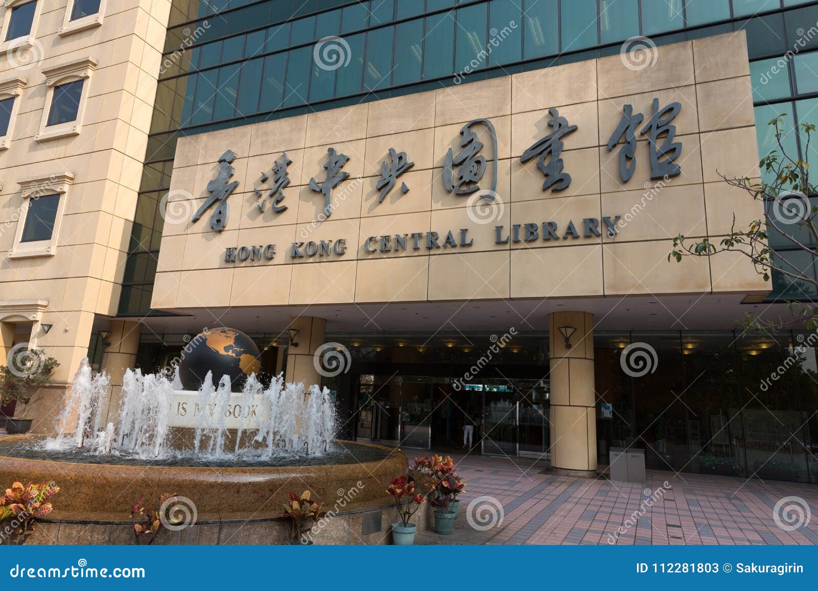 Hong Kong Central Library editorial stock photo. Image of learning ...
