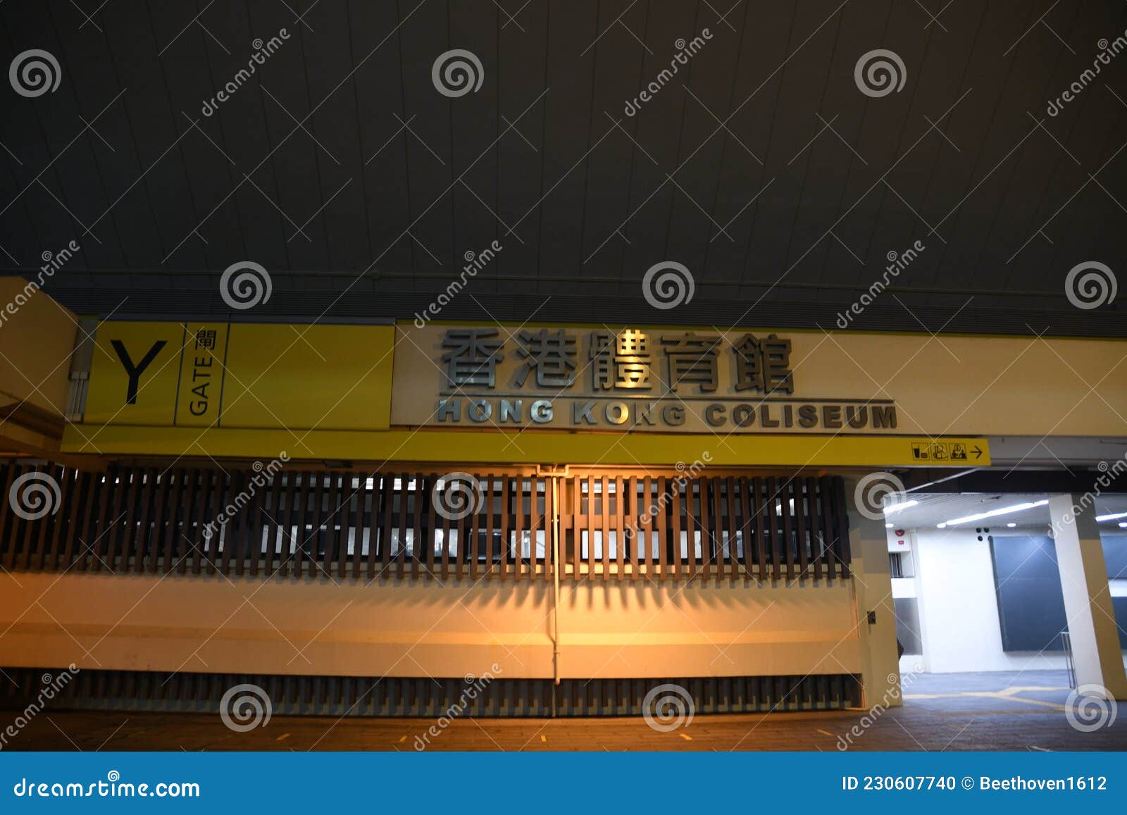 Hong Kong Coliseum stock photo. Image of shows, popstar - 230607740