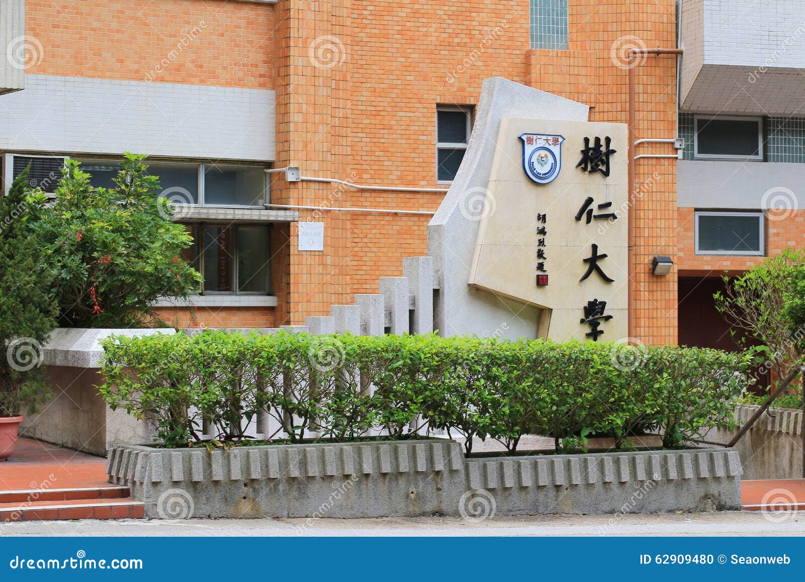 Hong Kong Shue Yan University Redactionele Afbeelding - Image of ...