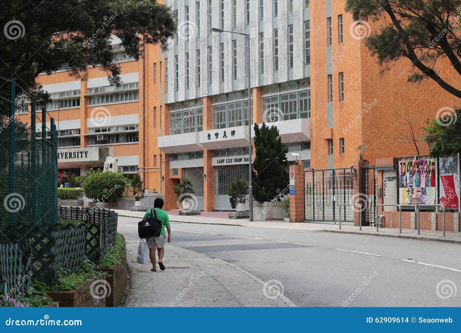 Hong Kong Shue Yan University Editorial Stock Image - Image of college ...