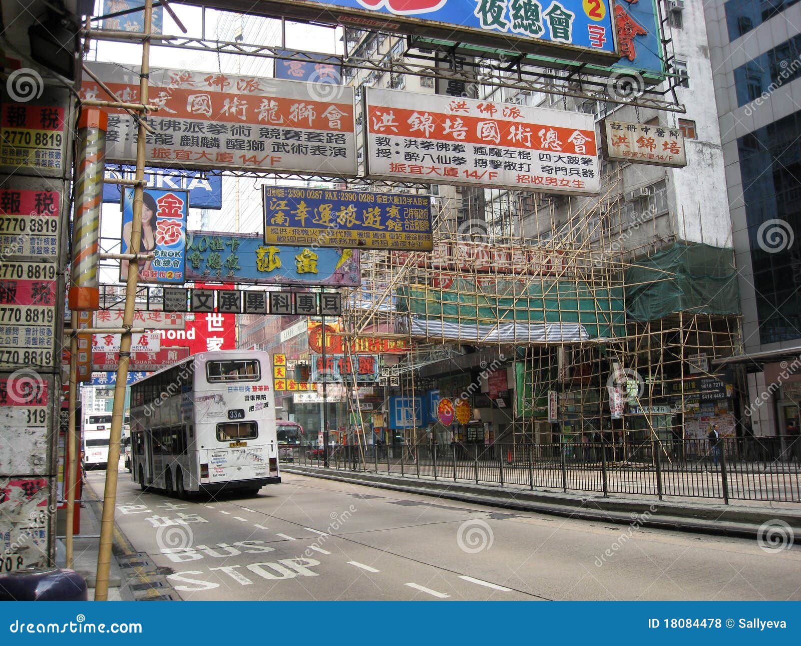 Hong Kong street editorial stock photo. Image of station - 18084478