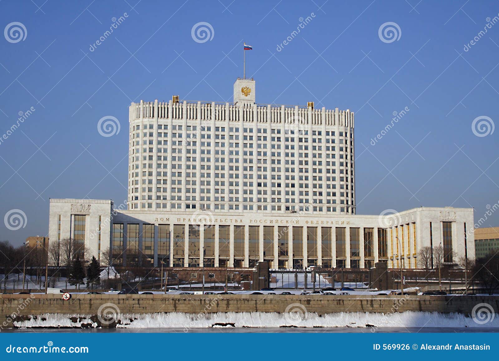 House of government stock photo. Image of house, flag, politics - 569926
