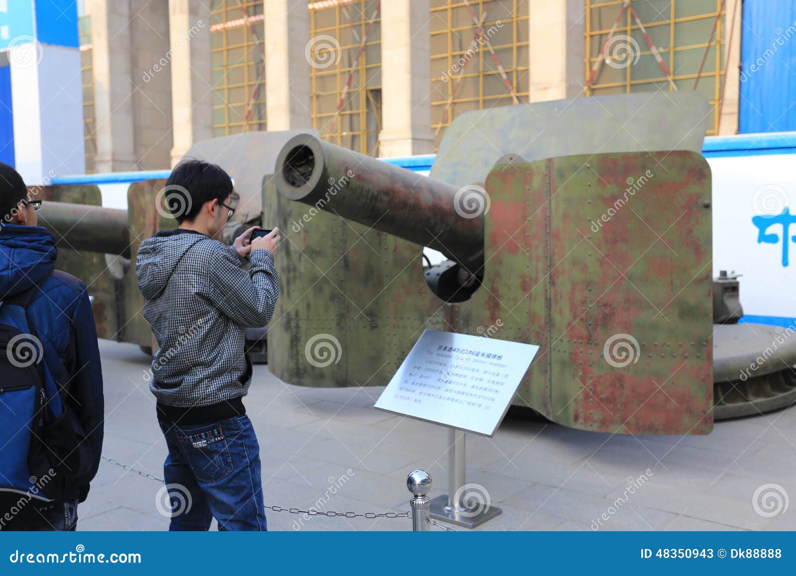 Howitzer editorial stock photo. Image of beijing, fuse - 48350943