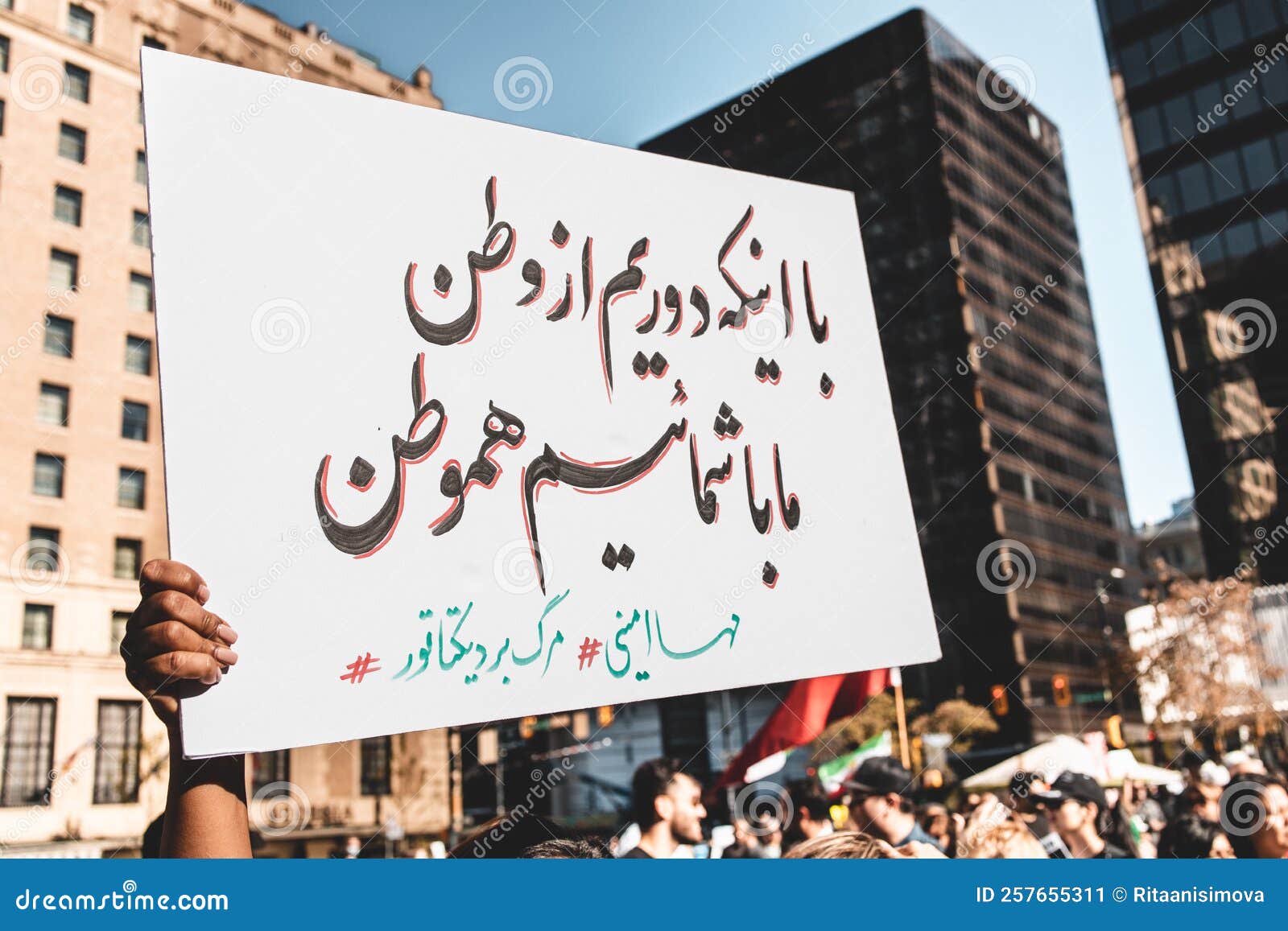 Huge Rally in Support of Iranian Protests in Front of Vancouver Art ...