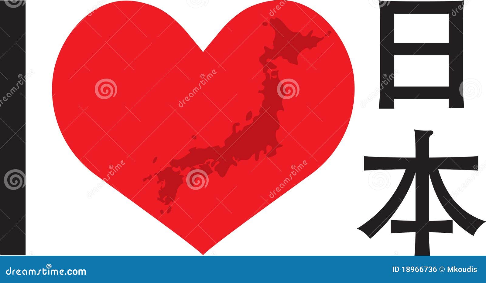 I corazón Japón ilustración del vector. Ilustración de palabra - 18966736