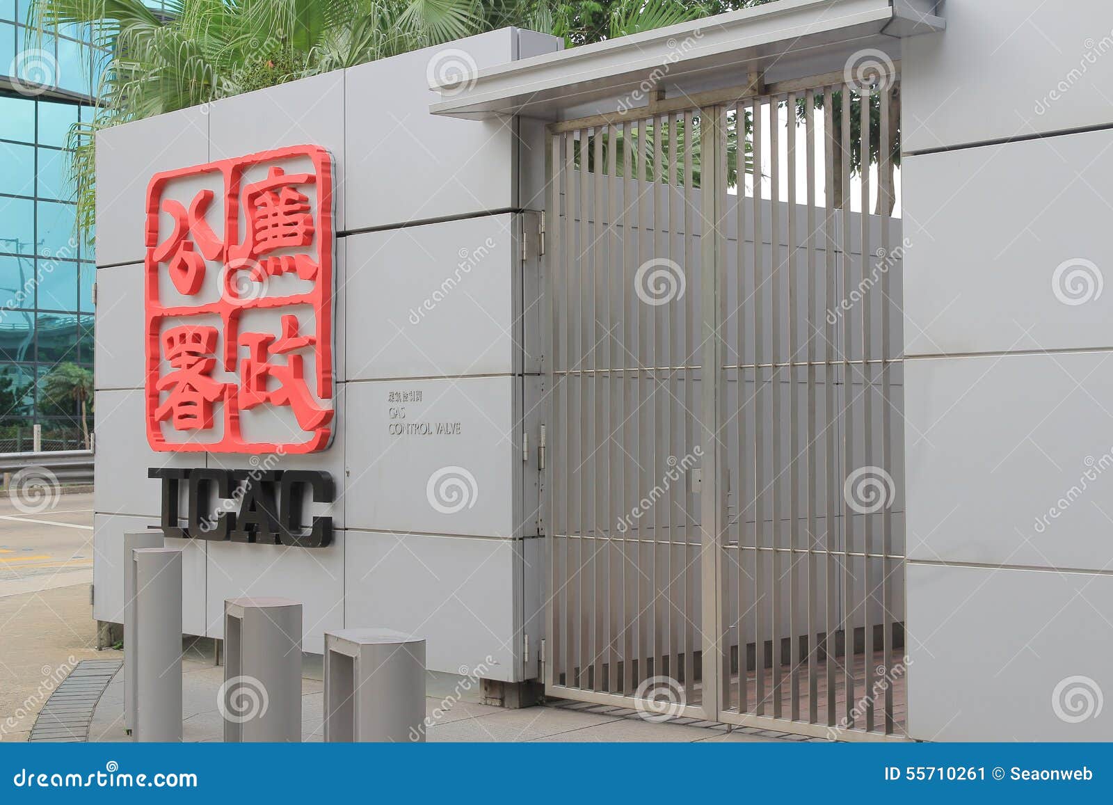 ICAC main Door and logo editorial photo. Image of door - 55710261