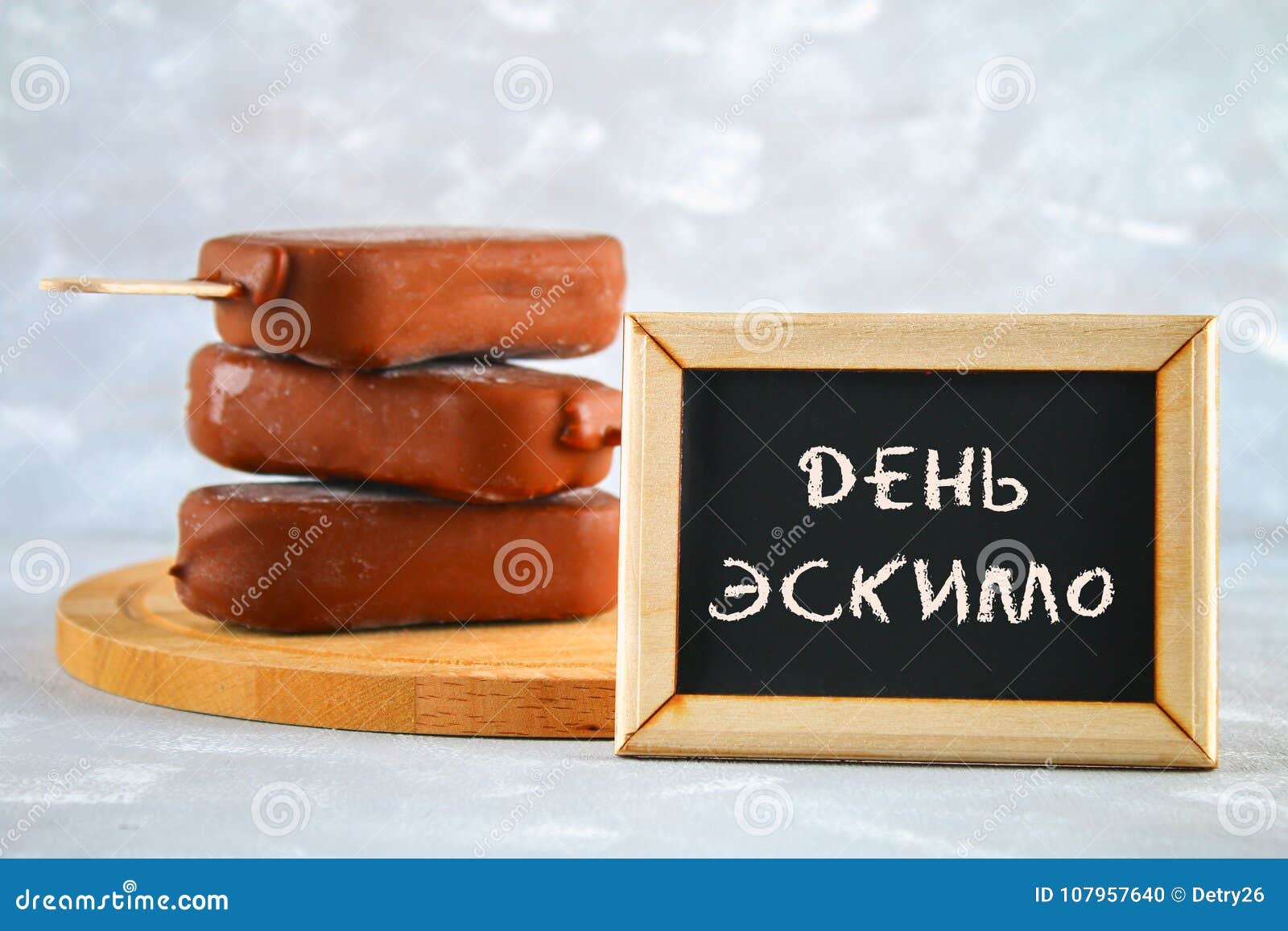 Ice Cream Eskimo Pie on a Stick with the Text in Russian - Day Eskimo ...