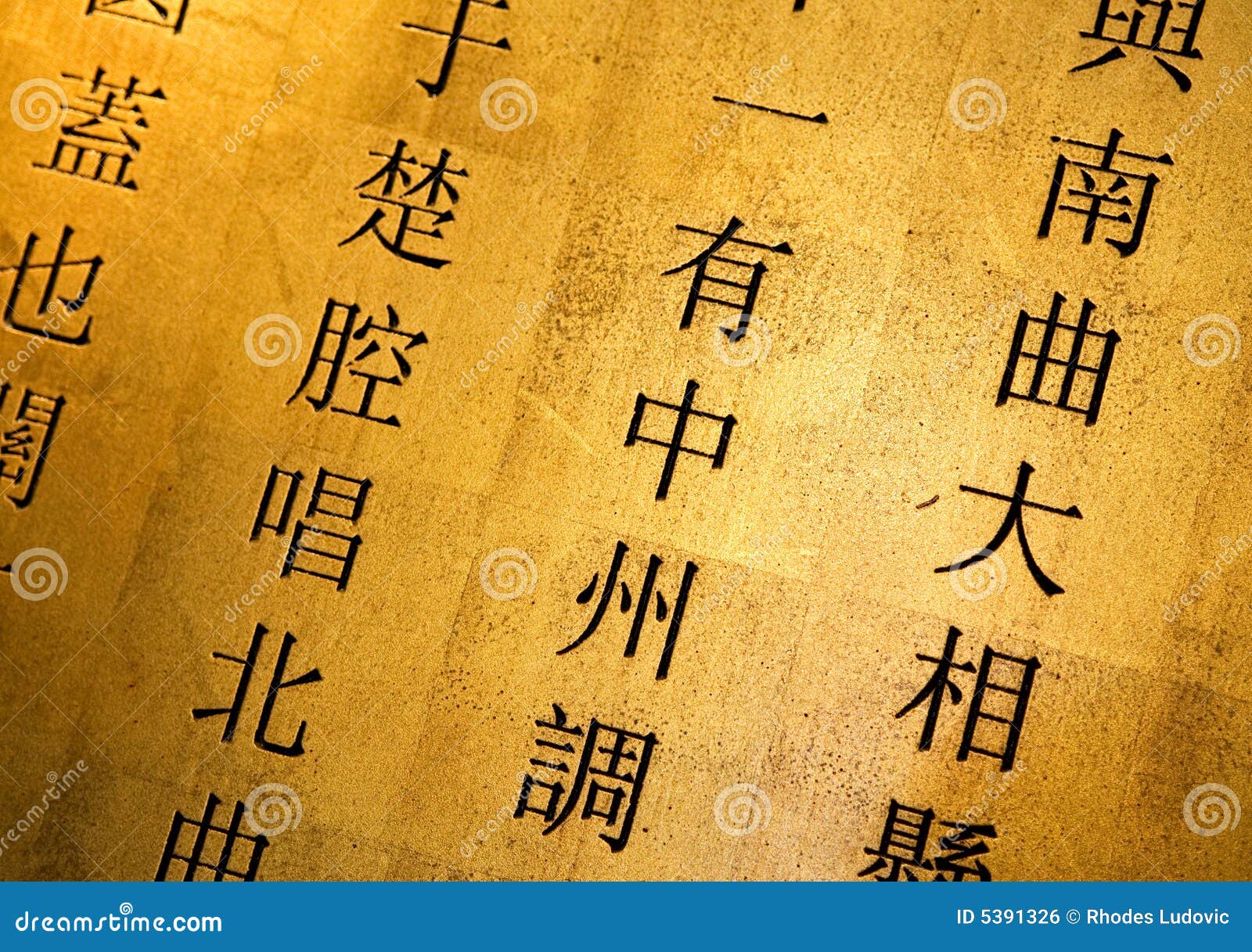 Ideogramme stock photo. Image of golden, writing, asiatic - 5391326
