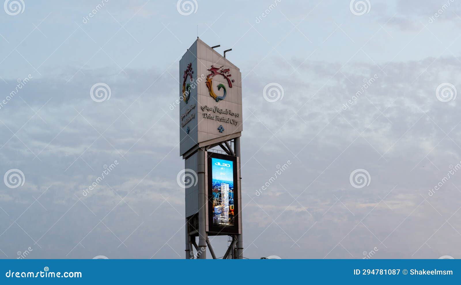 Ikea Signage at the Branch Situated in Doha, Qatar Stock Image - Image ...