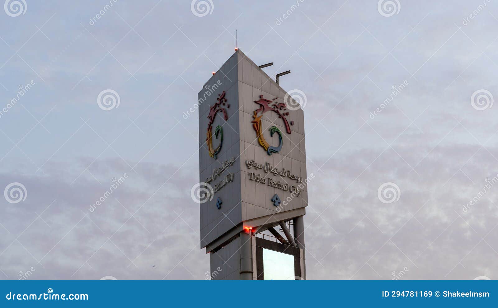 Ikea Signage at the Branch Situated in Doha, Qatar Stock Image - Image ...