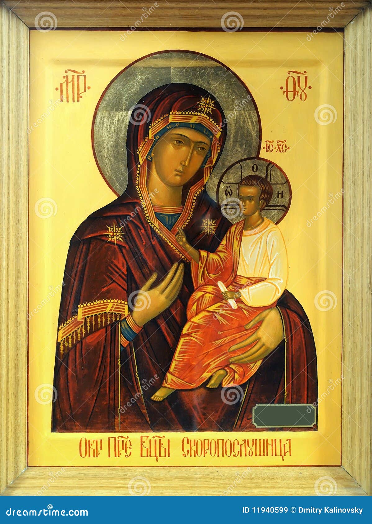 Ikone Der Mutter Des Gottes Und Des Jesus Christus Stockbild - Bild von ...