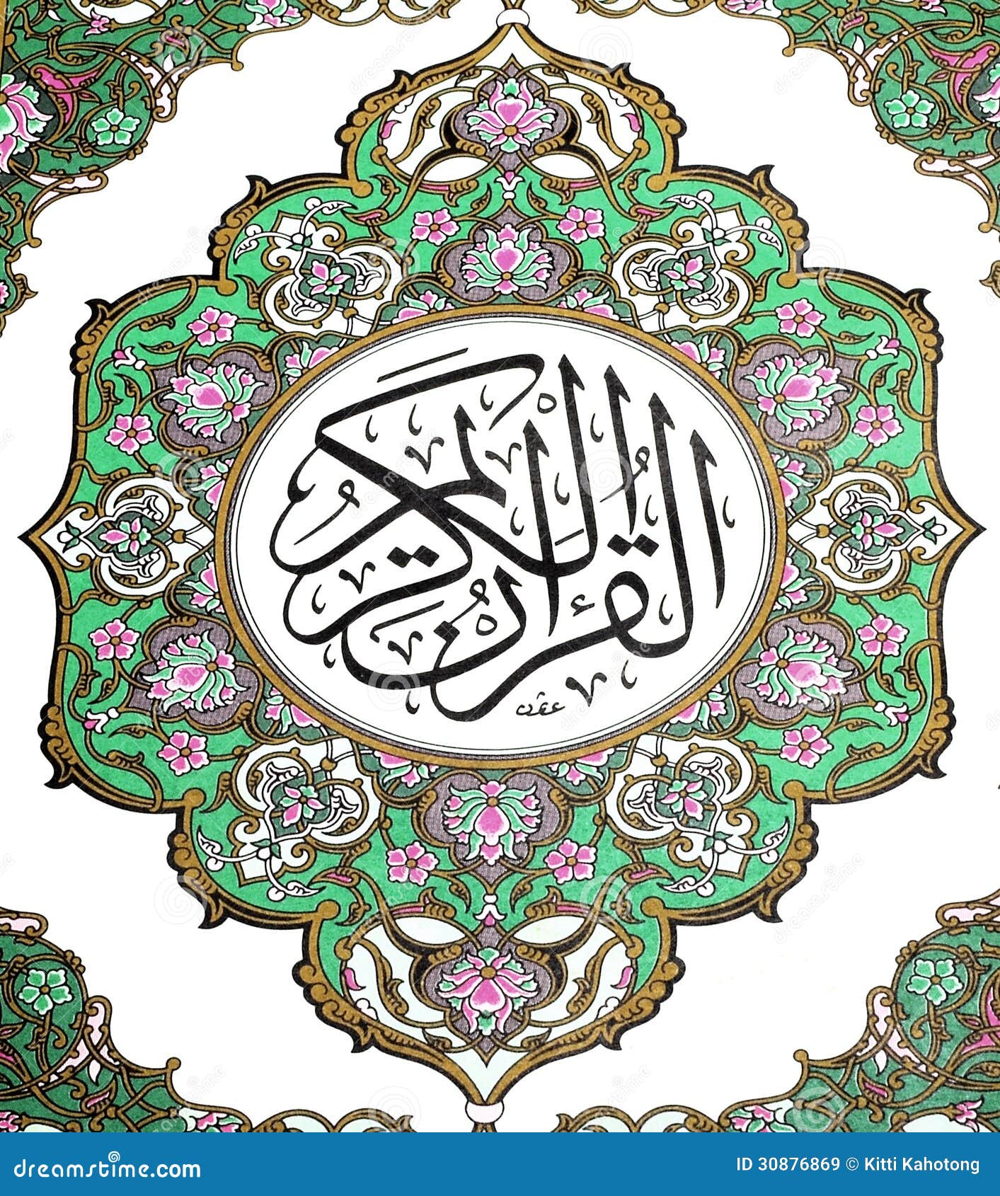 IL CORANO SANTO immagine stock. Immagine di lettura, preghi - 30876869