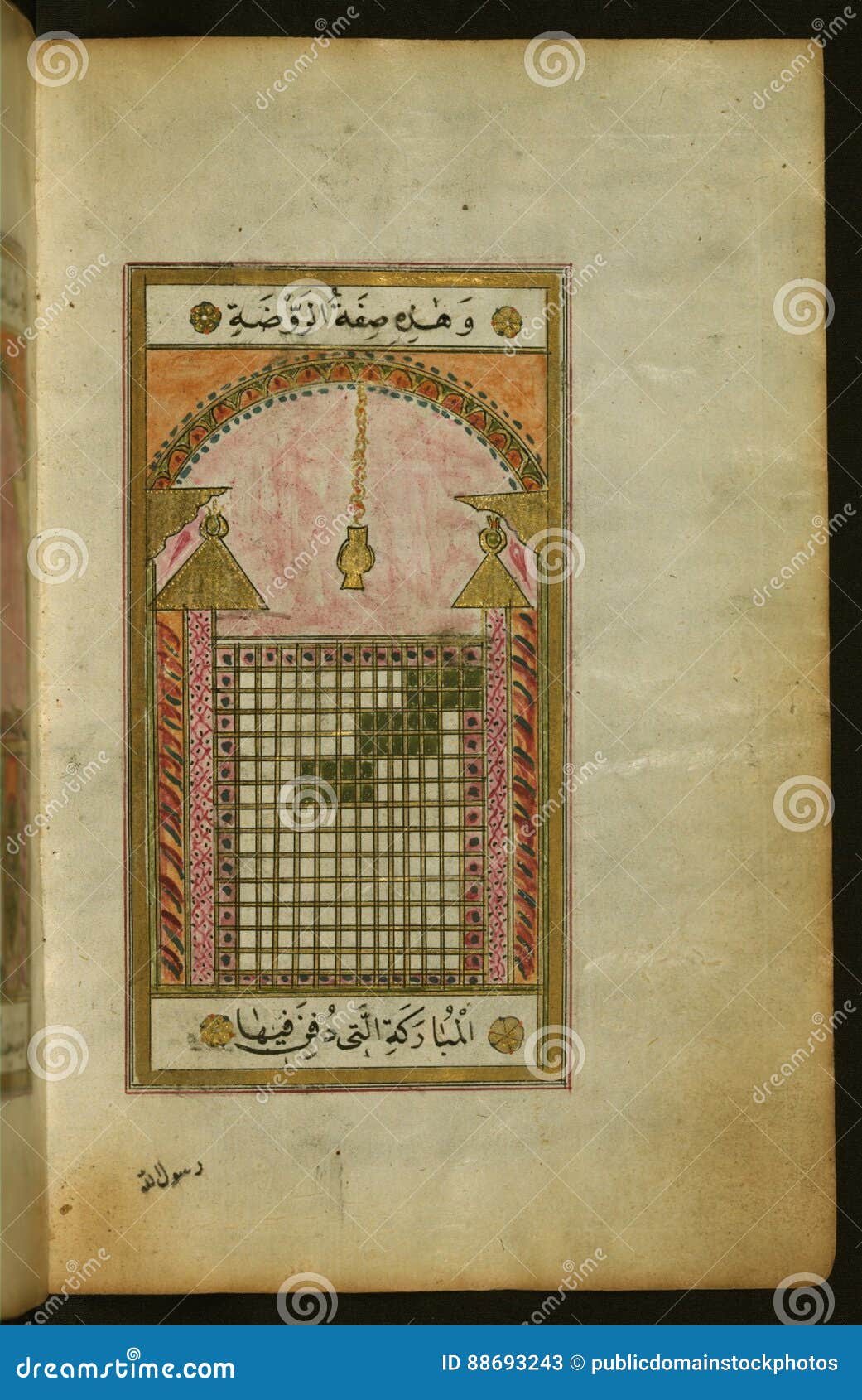 Illuminated Manuscript Of Collection Of Prayers For The Prophet ...