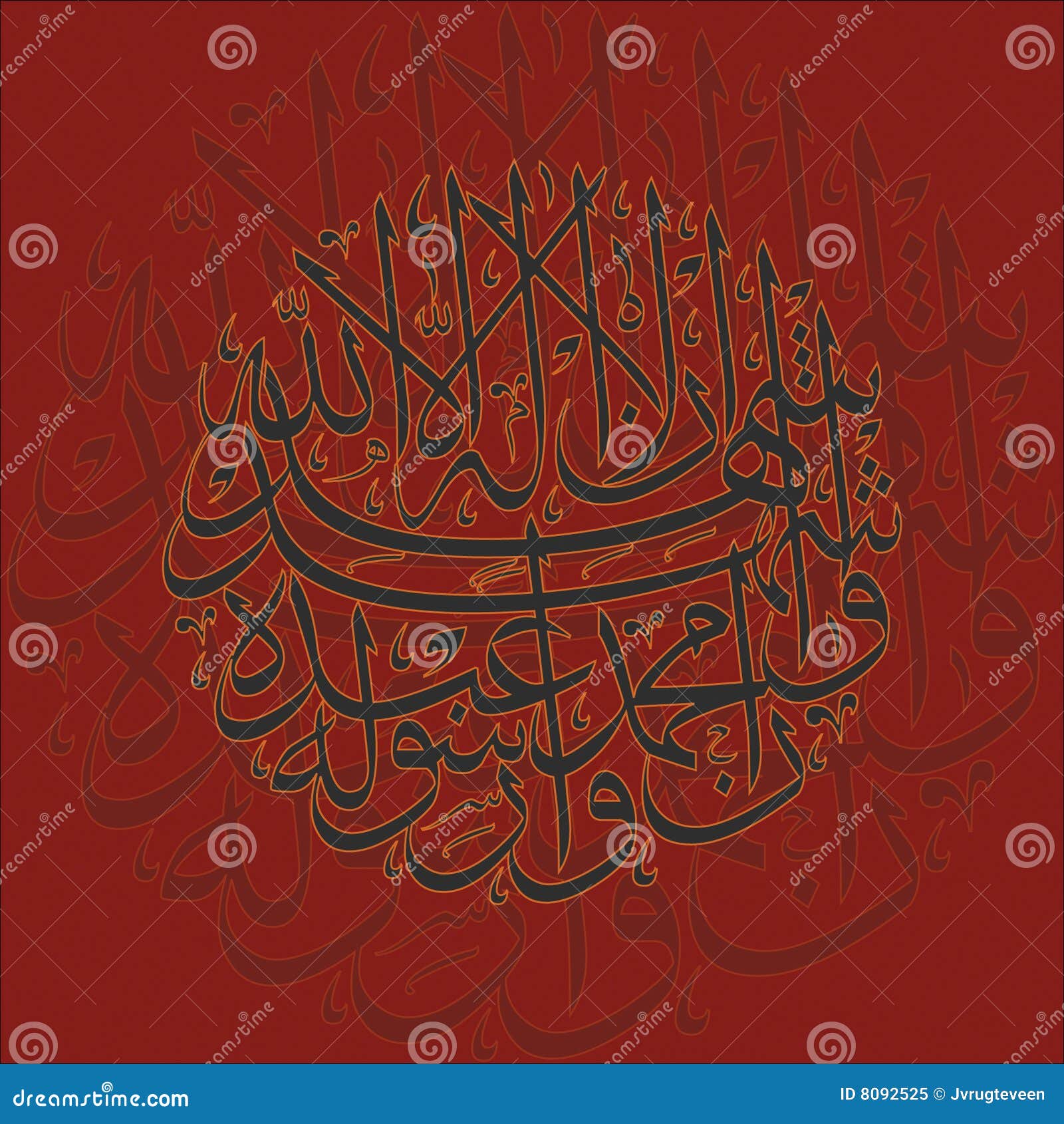 Illustration of an Arabic Calligraphic Symbol Stock Vector ...