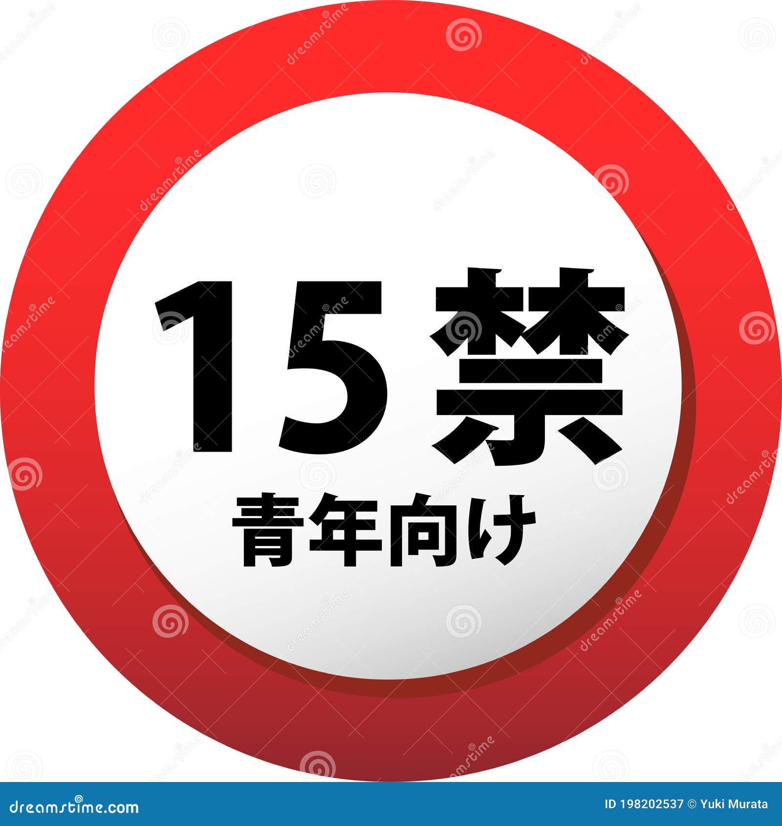 15 certificate mark stock vector. Illustration of youth - 198202537