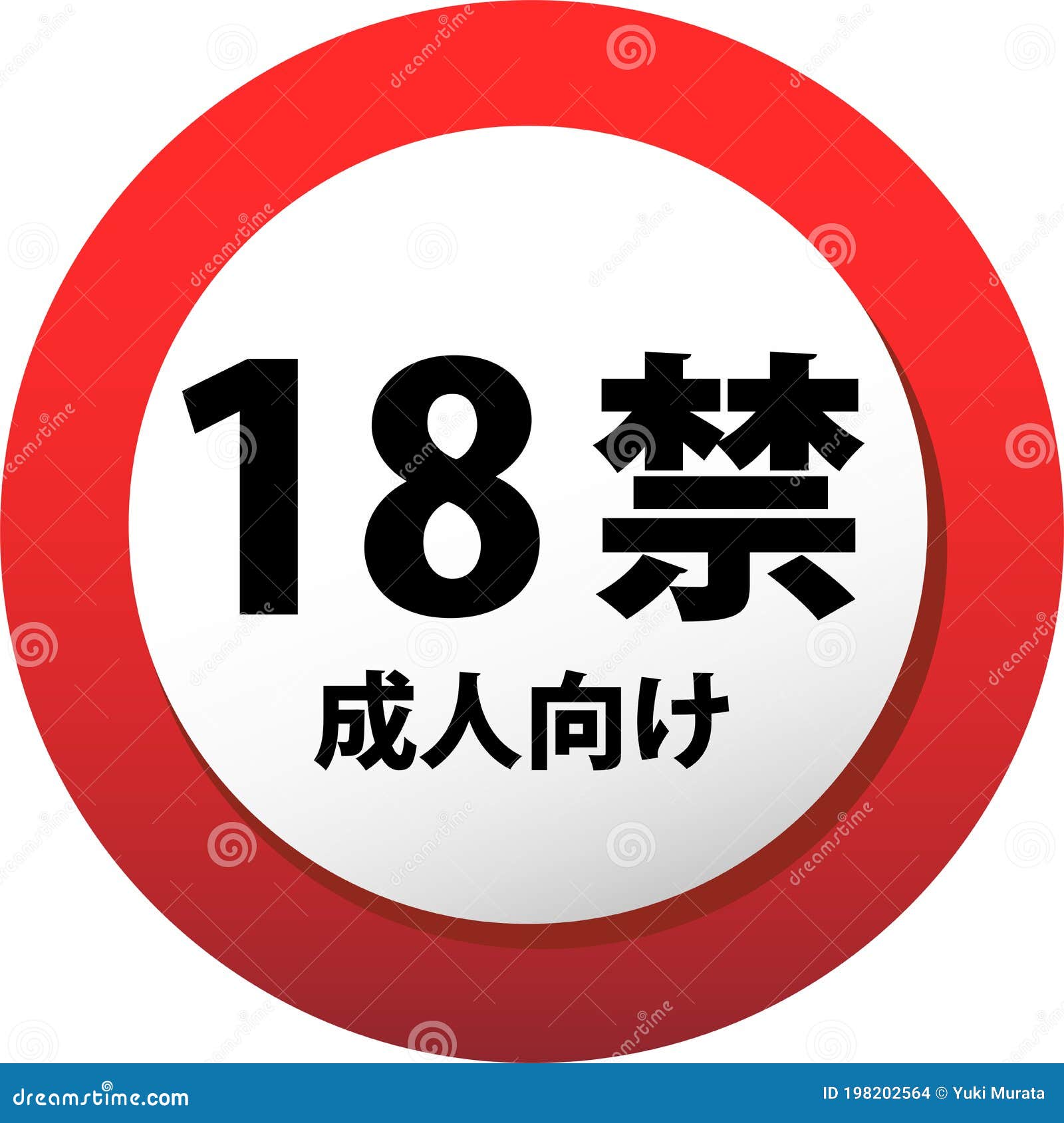 18 certificate mark stock vector. Illustration of vector - 198202564