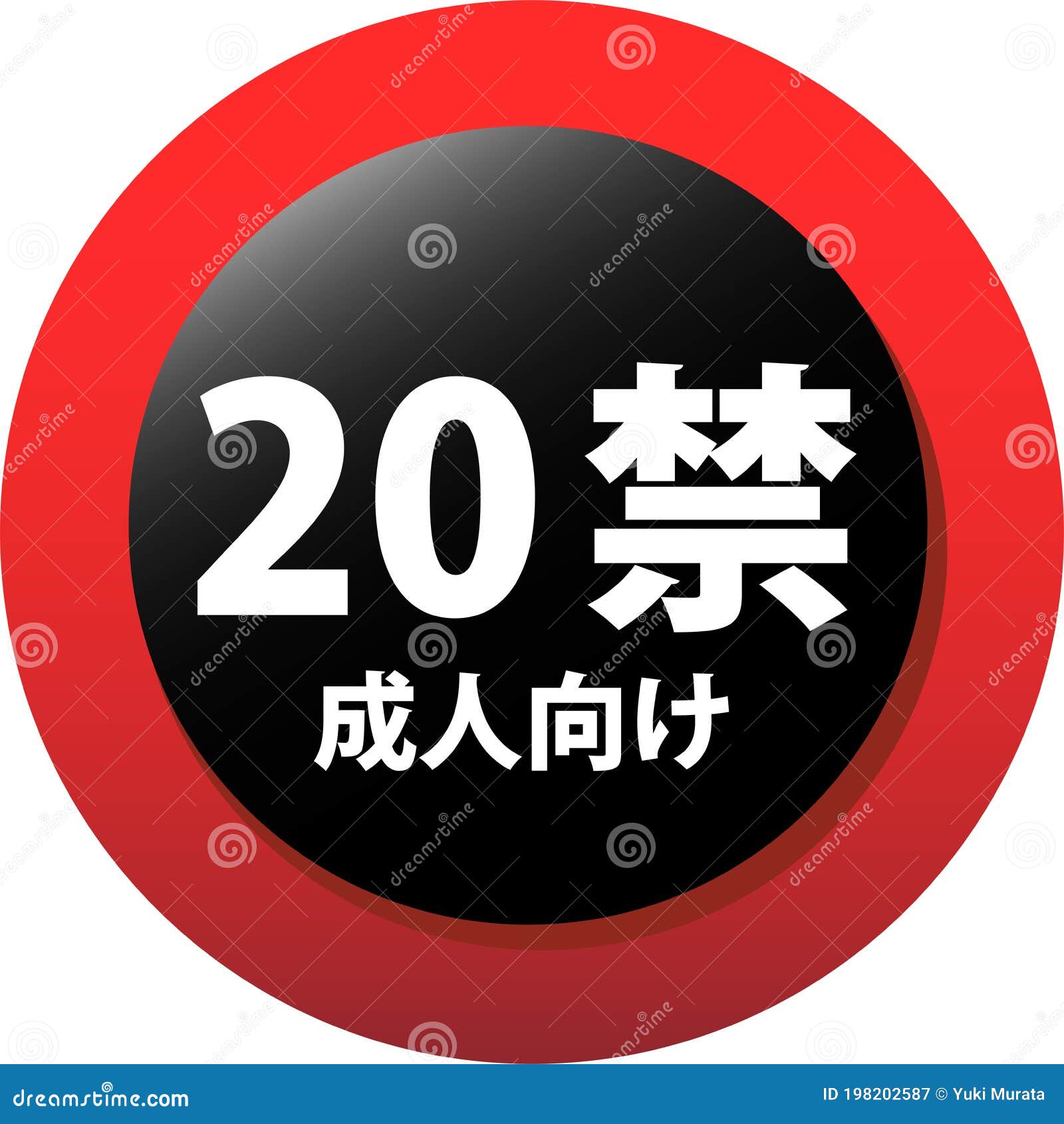 20 certificate mark stock vector. Illustration of business - 198202587