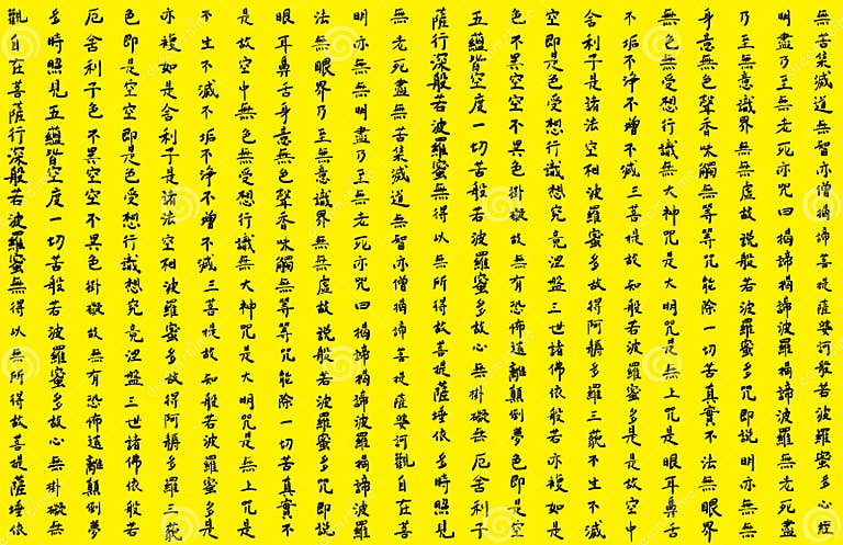 Illustration of Chinese Characters Background Stock Vector ...