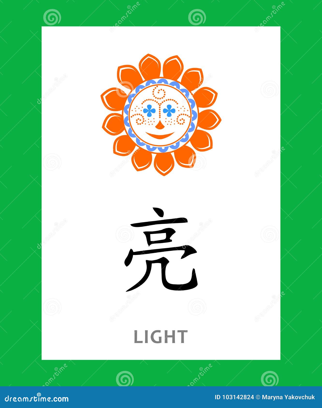 The hieroglyph light stock vector. Illustration of icon - 103142824