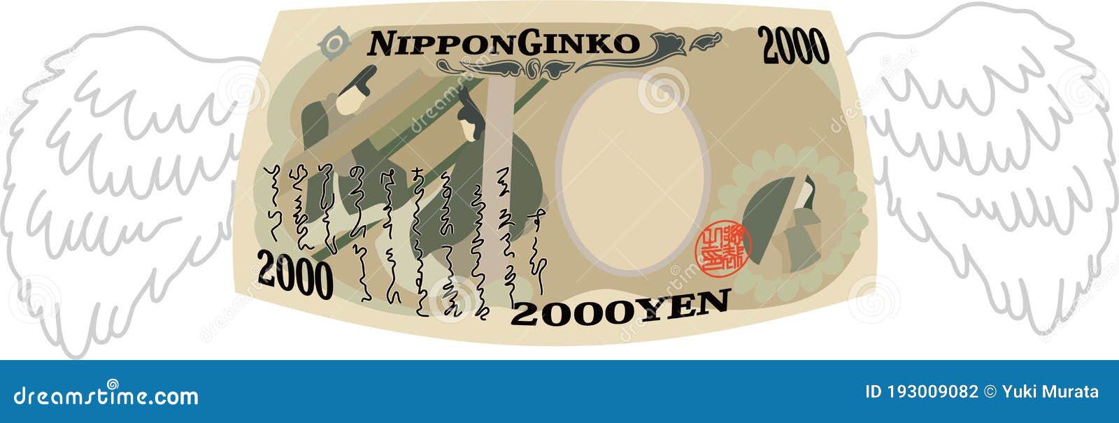 Feathered Back Side of Deformed Japanese 2000 Yen Note Set Stock Vector ...