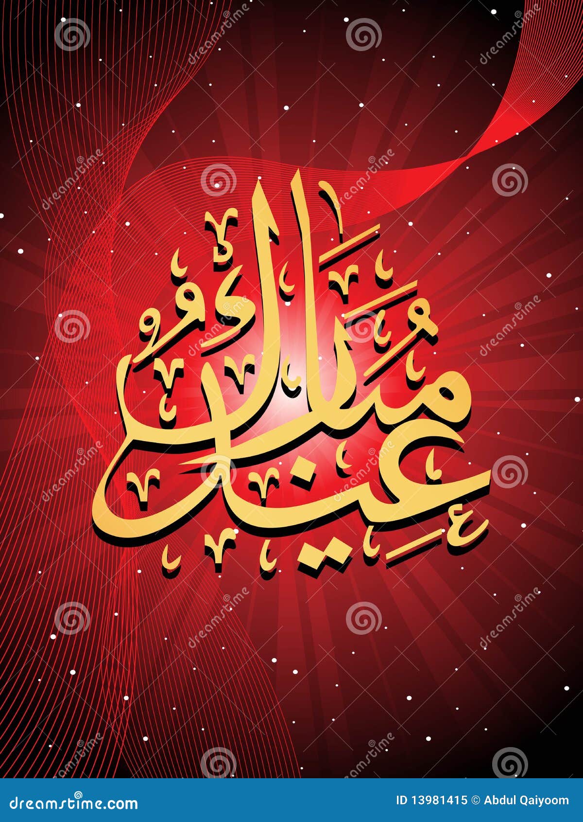 Illustration Holy Zoha on Wavy Background Stock Vector - Illustration ...