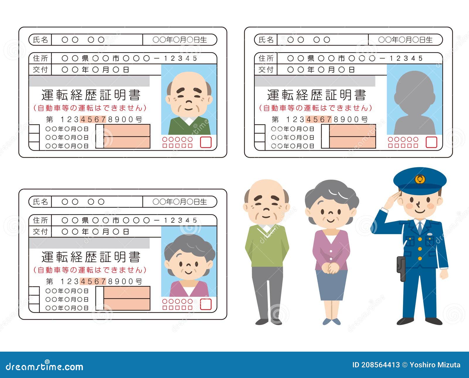 Illustration of Japanese Driver`s License Stock Vector - Illustration ...