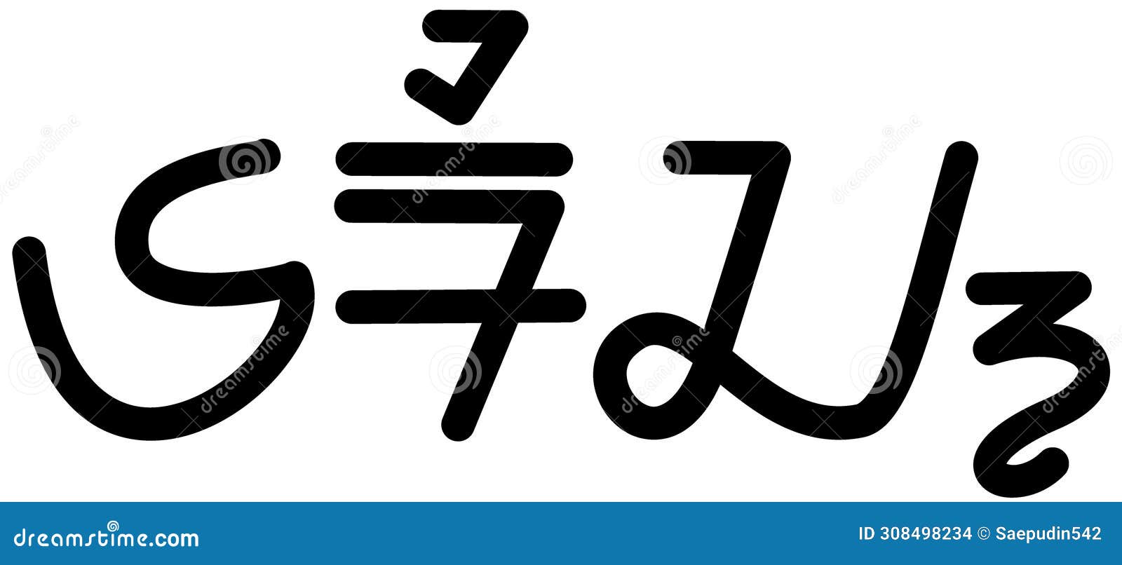 Illustration Vector Graphic of the Name Eric Stock Vector ...