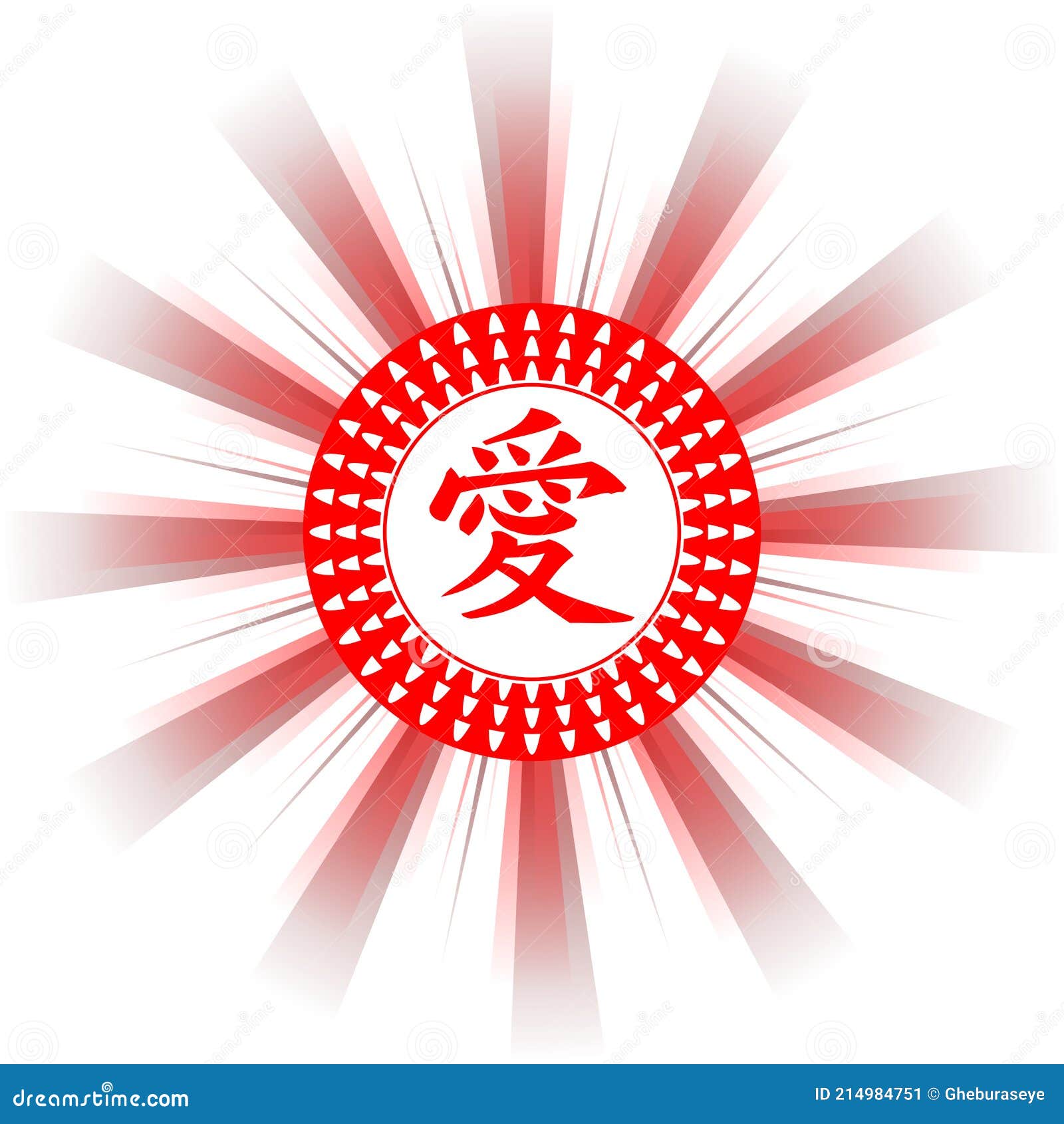 Love Ideogram in Decoration with Rays of Light, Isolated. Stock ...