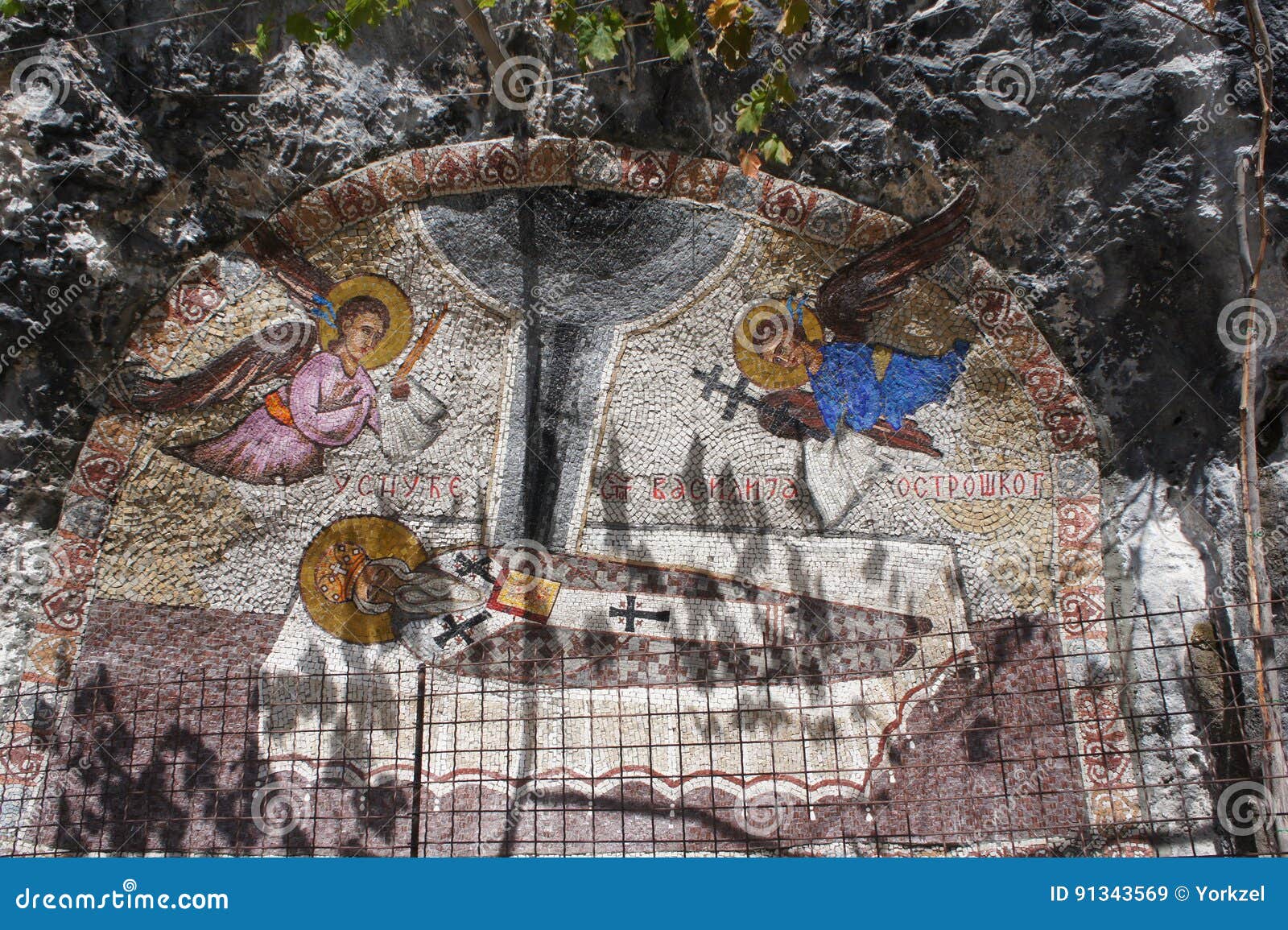 The Image of St. Basil of Ostrog on the Wall of the Upper Monastery of ...