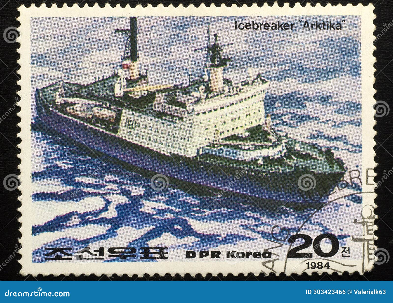 Postage Stamp Icebreaker Arktika North Korea 1984 Editorial Photo ... Postage Stamp Icebreaker Arktika North Korea 1984 Editorial Photo ...
