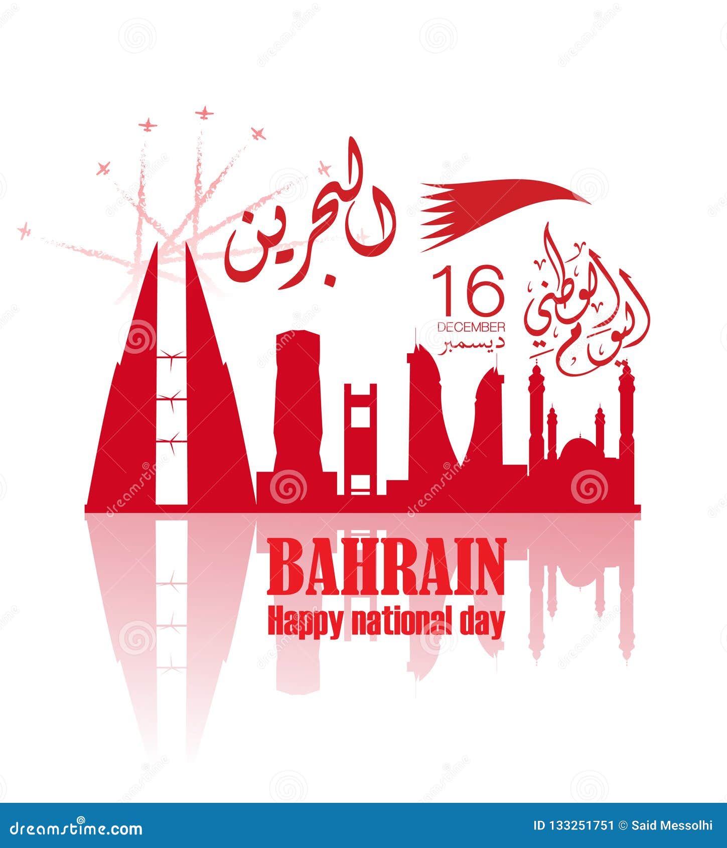 Bahrain National Day Patriotic Poster. Vector Illustration ...