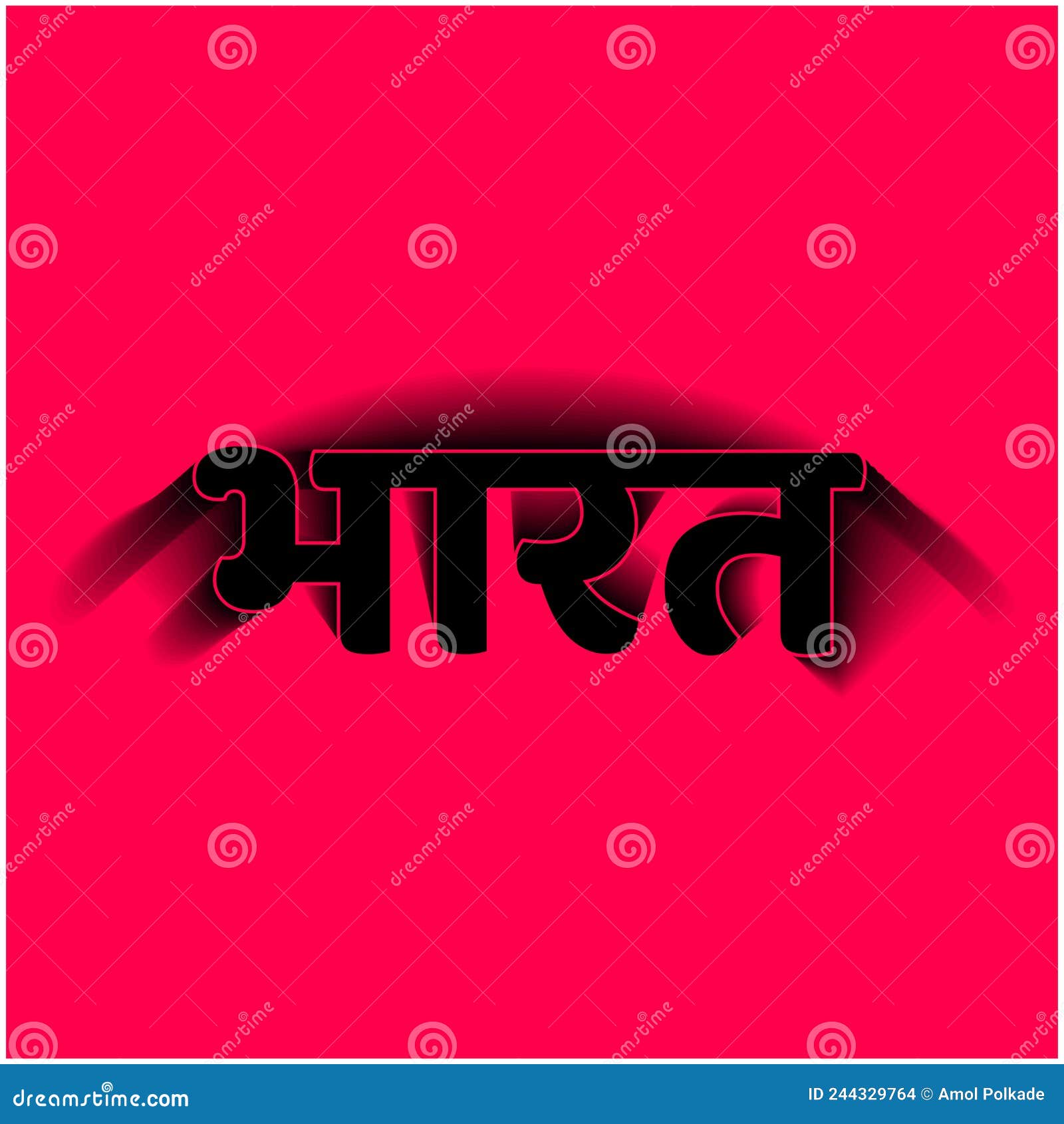 Bharath Name Logo