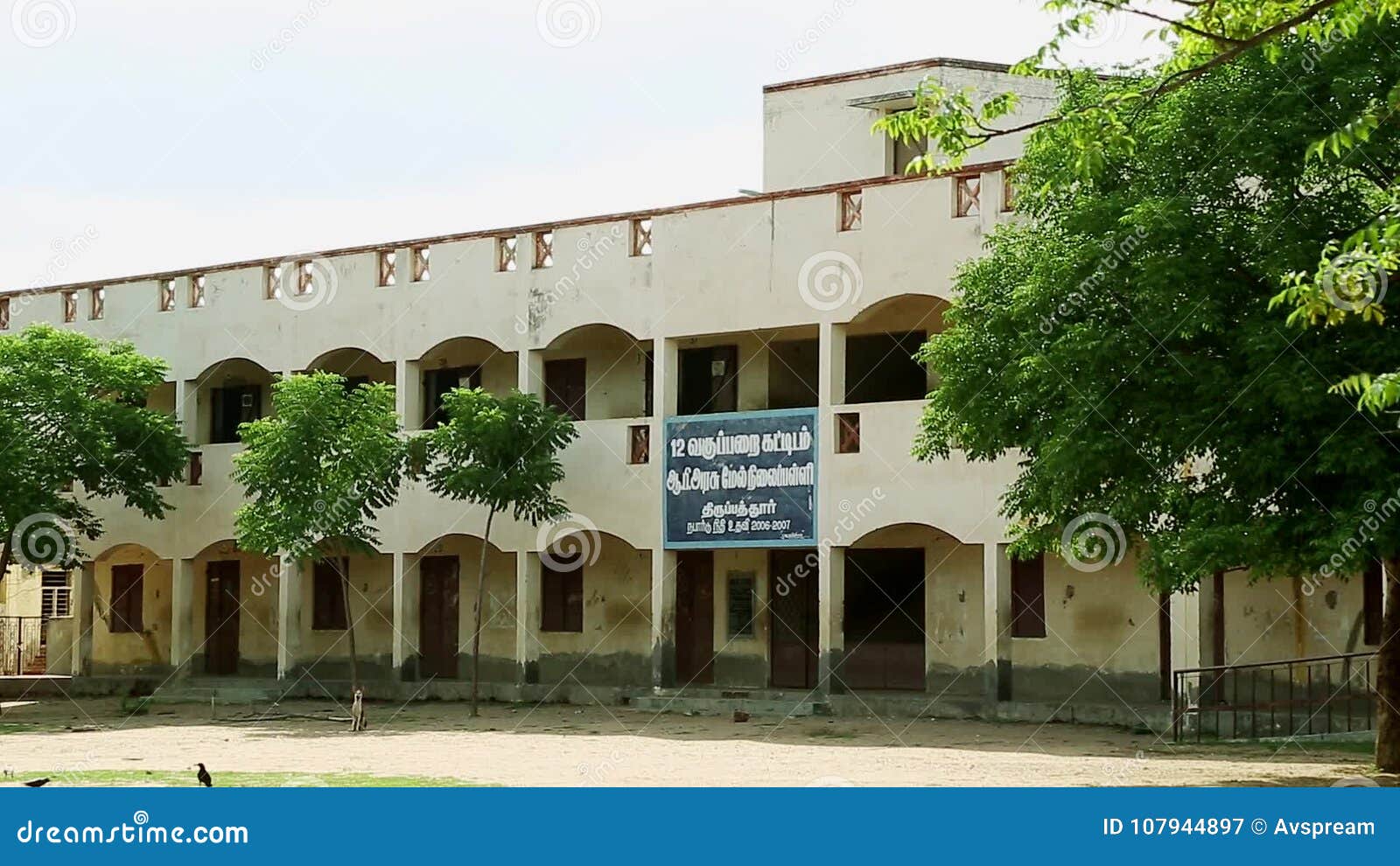 Indian School Front View Open Ground- India Stock Video - Video of ...