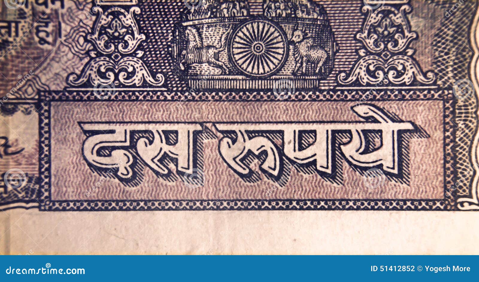 Indian Ten Rupee Banknote Back Side Stock Photo - Image of concepts ...