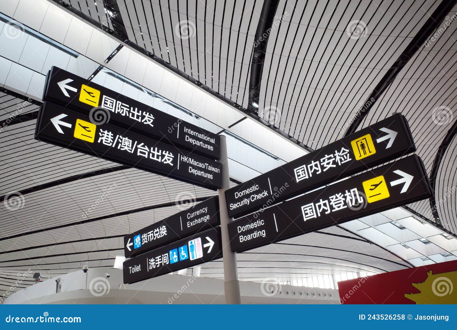 Indicator Sign. No Entry. Sign On The Fence Wooden Gate With Blurred ...