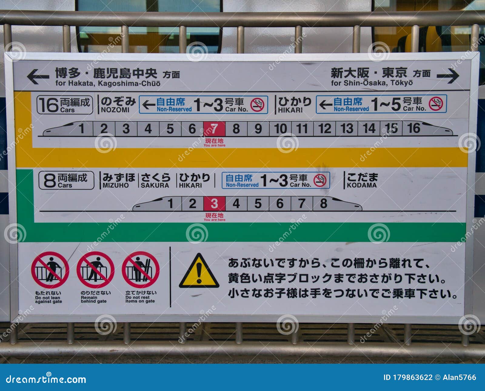 An Information Sign on a Dedicated Shinkansen Bullet Train Platform ...