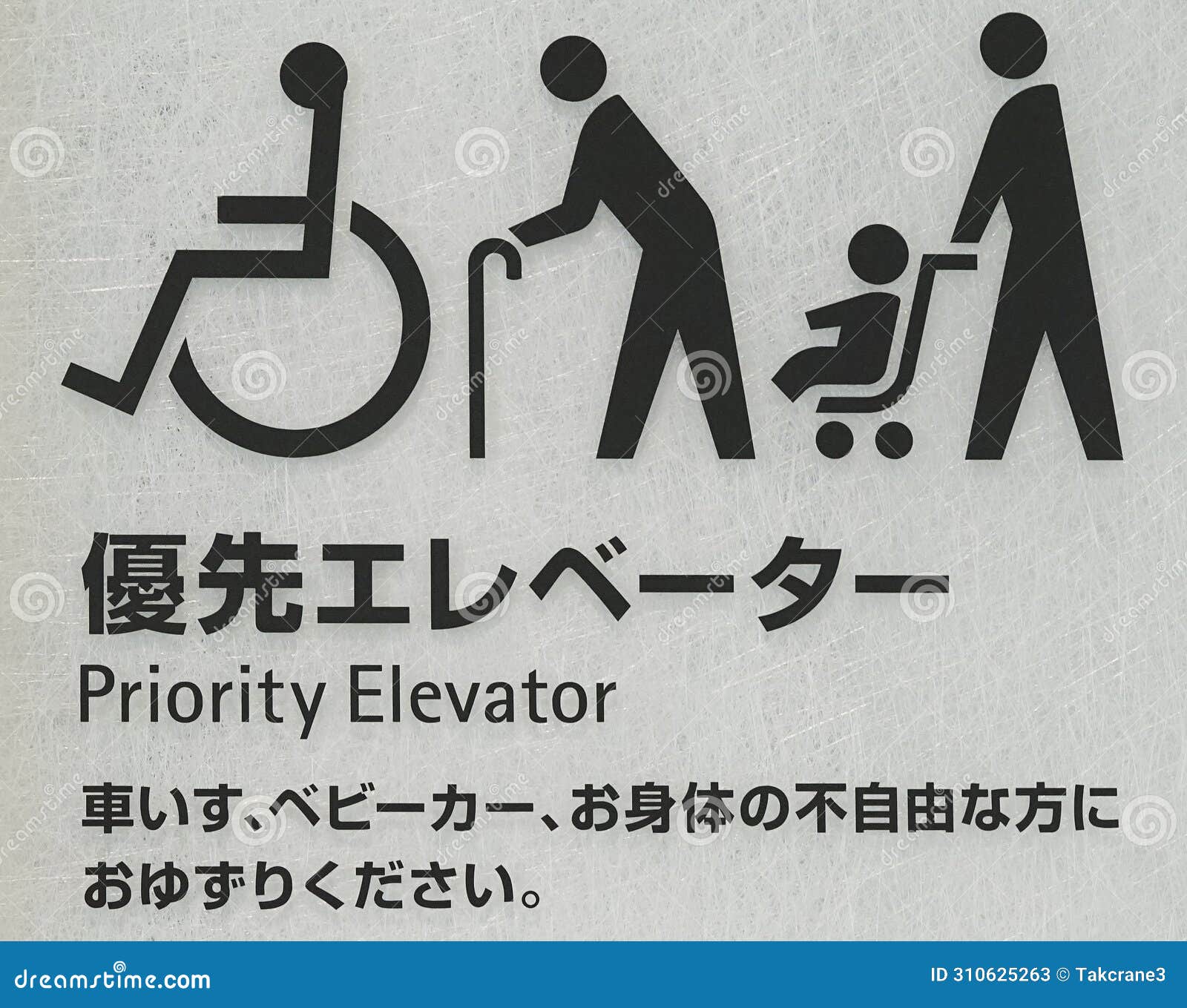 Information sign stock image. Image of font, elevator - 310625263