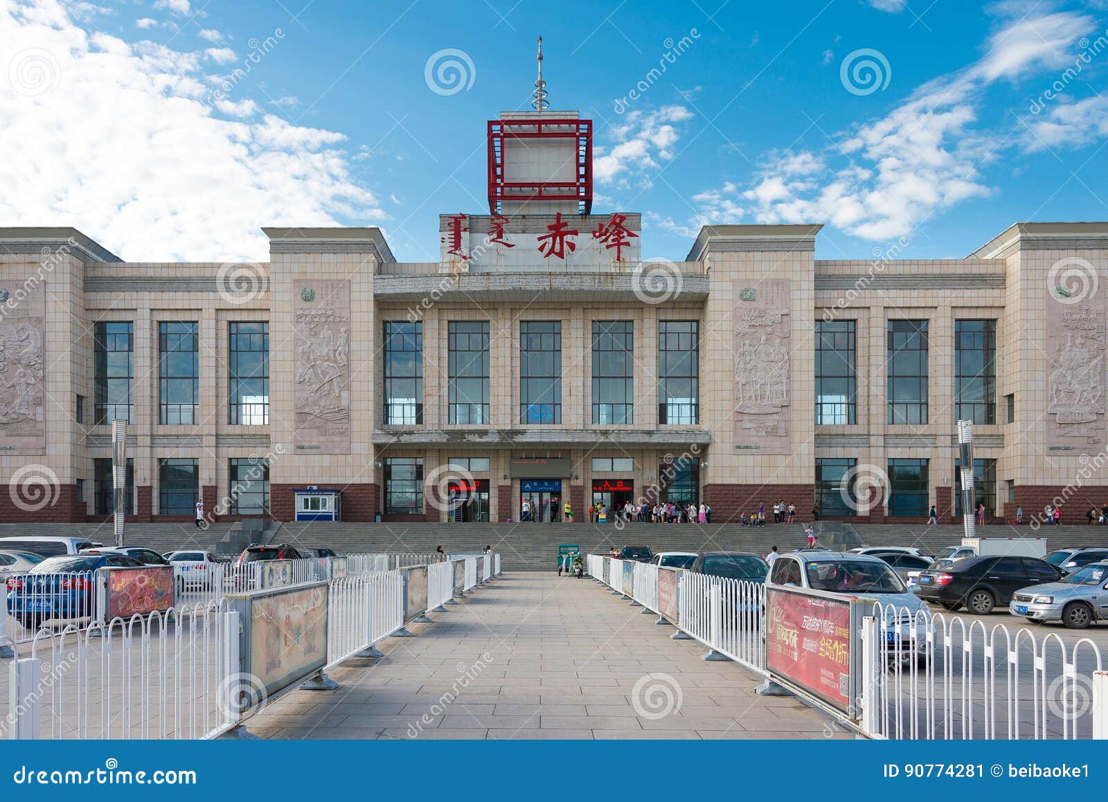 Chifeng Railway Station in Chifeng, Inner Mongolia, China. Editorial ...
